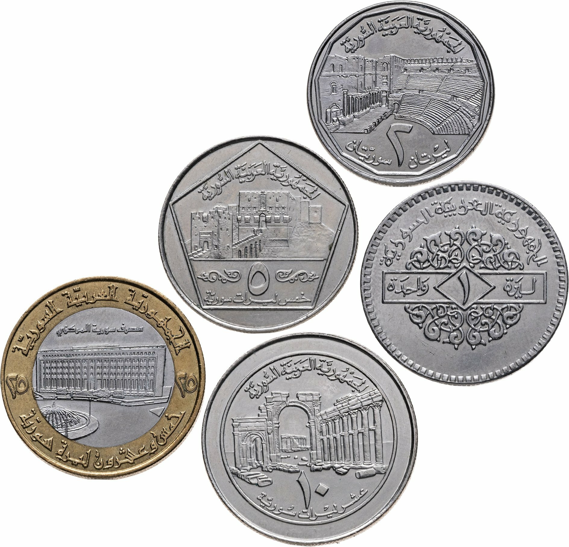 Сирия, подборка из 5-ти монет 1, 2, 5, 10 и 25 фунтов 1991-1996 гг.