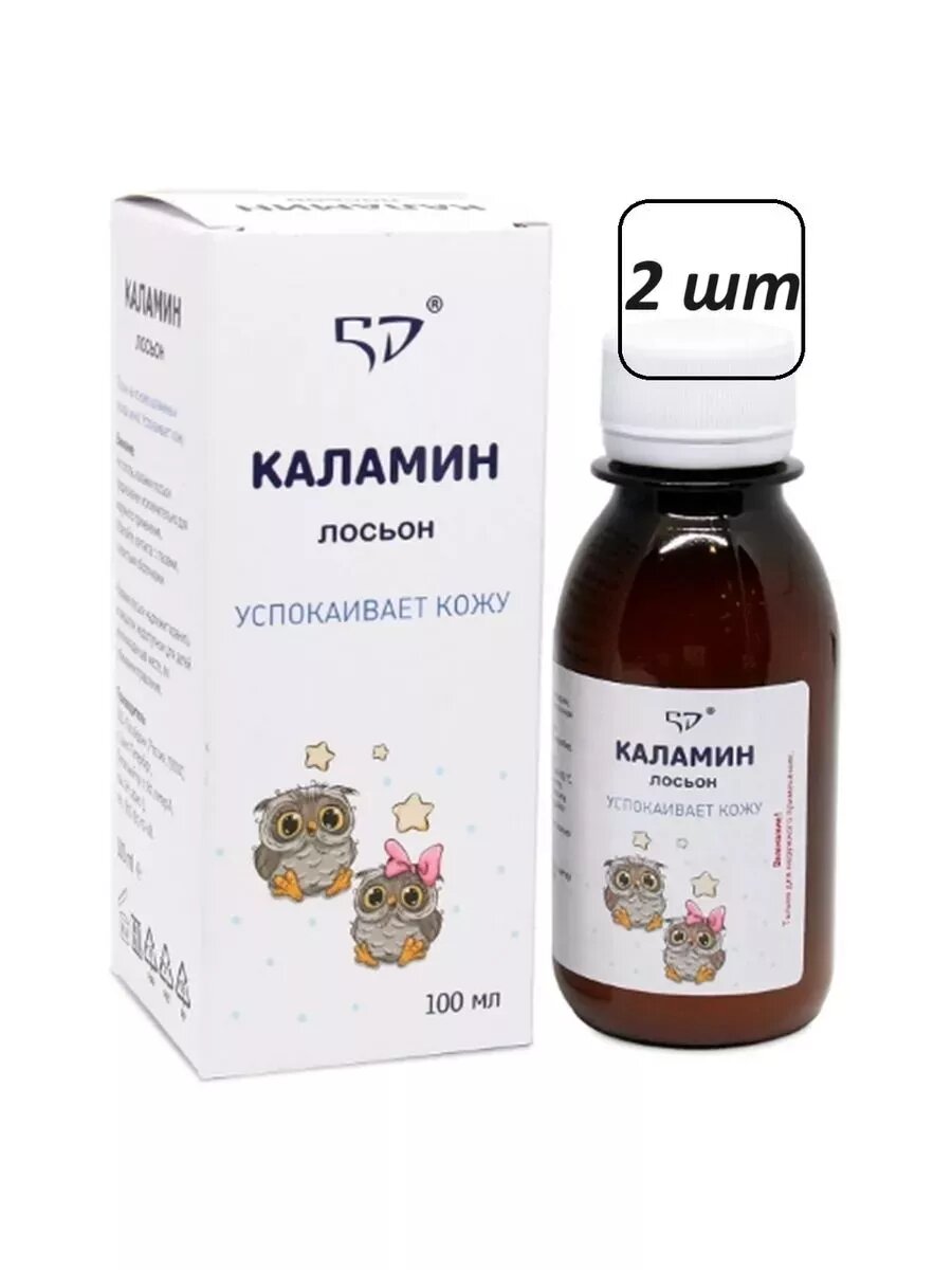 Каламин 2 шт