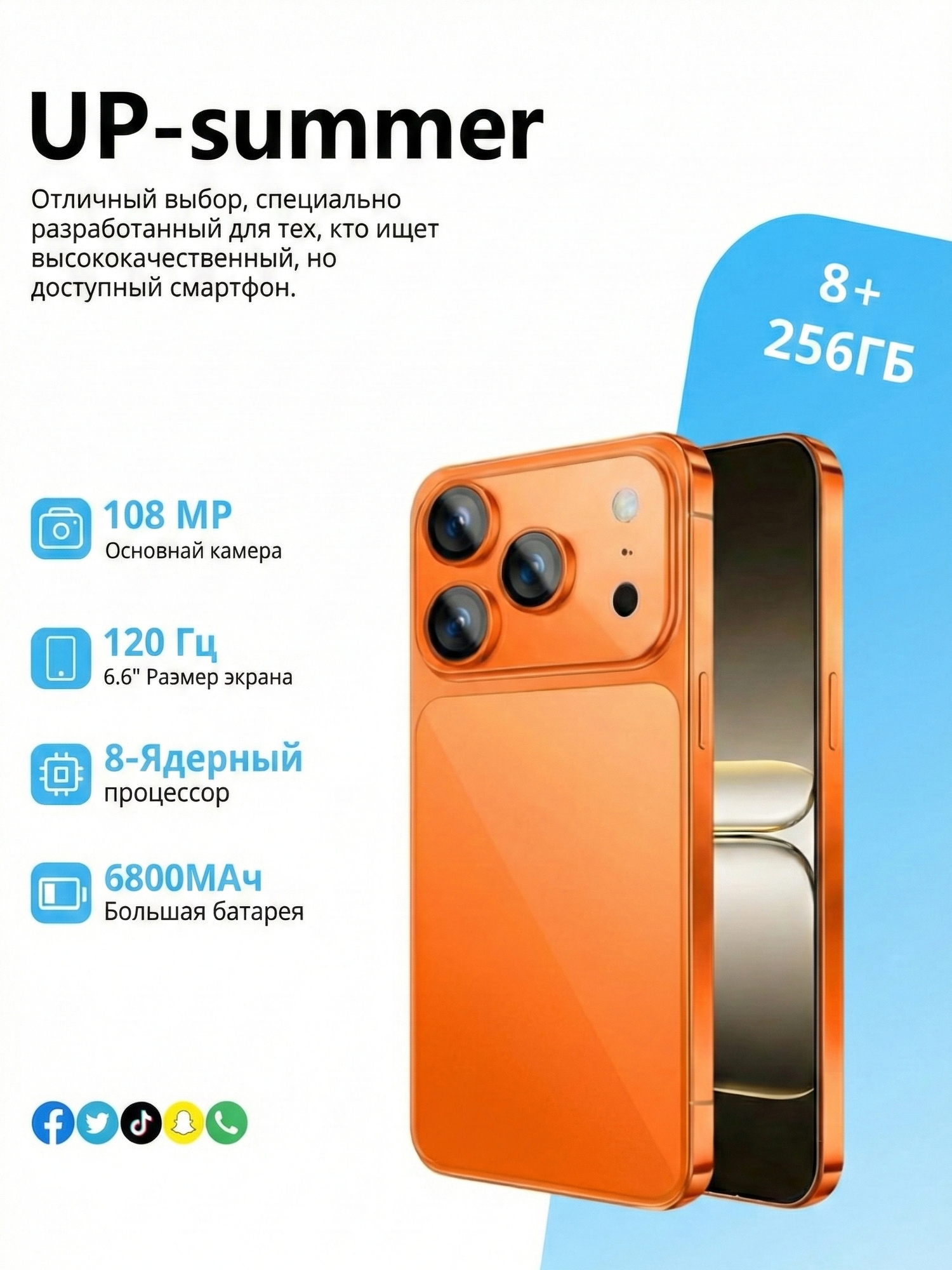 Смартфон "A21", Android, 8+256 ГБ, камера 50/108 МП, аккумулятор 6800 мАч