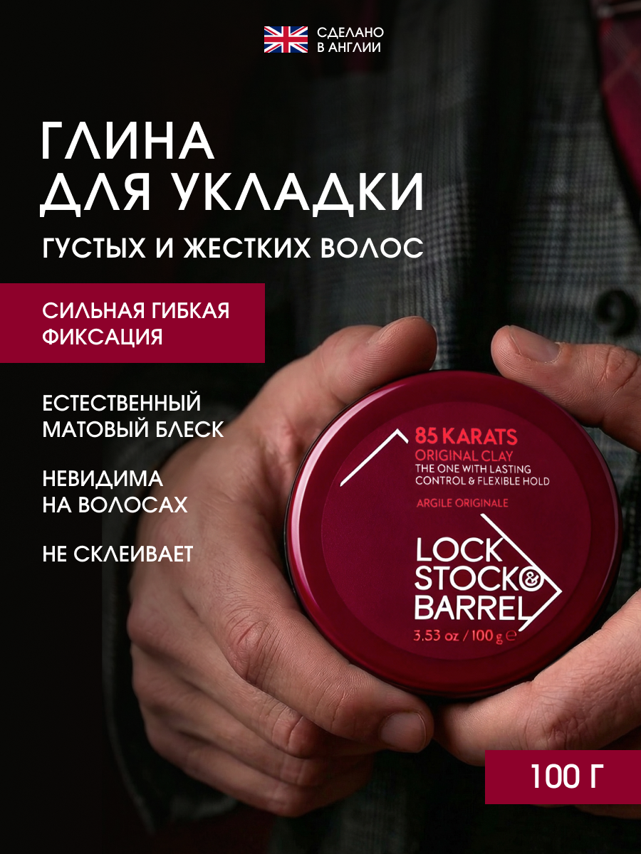 Глина для моделирования с матовым эффектом "85 карат" LS&B 85 Karats Shaping Clay, 100 гр