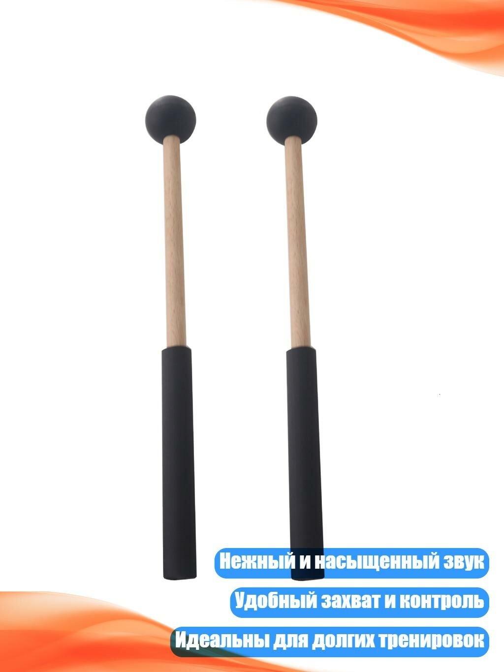 Деревянные барабанные палочки с круглой головкой