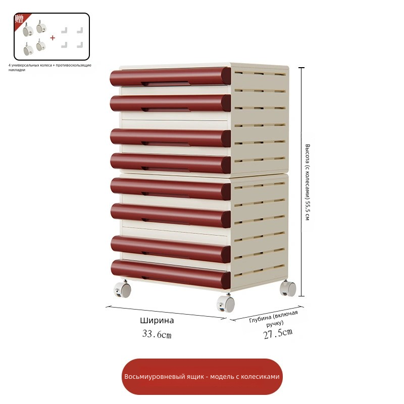 Многофункциональный комод на колесиках с 8 ящиками, 33.6x27.5x55.5 см, для дома и офиса, бежевый с бордовыми ручками