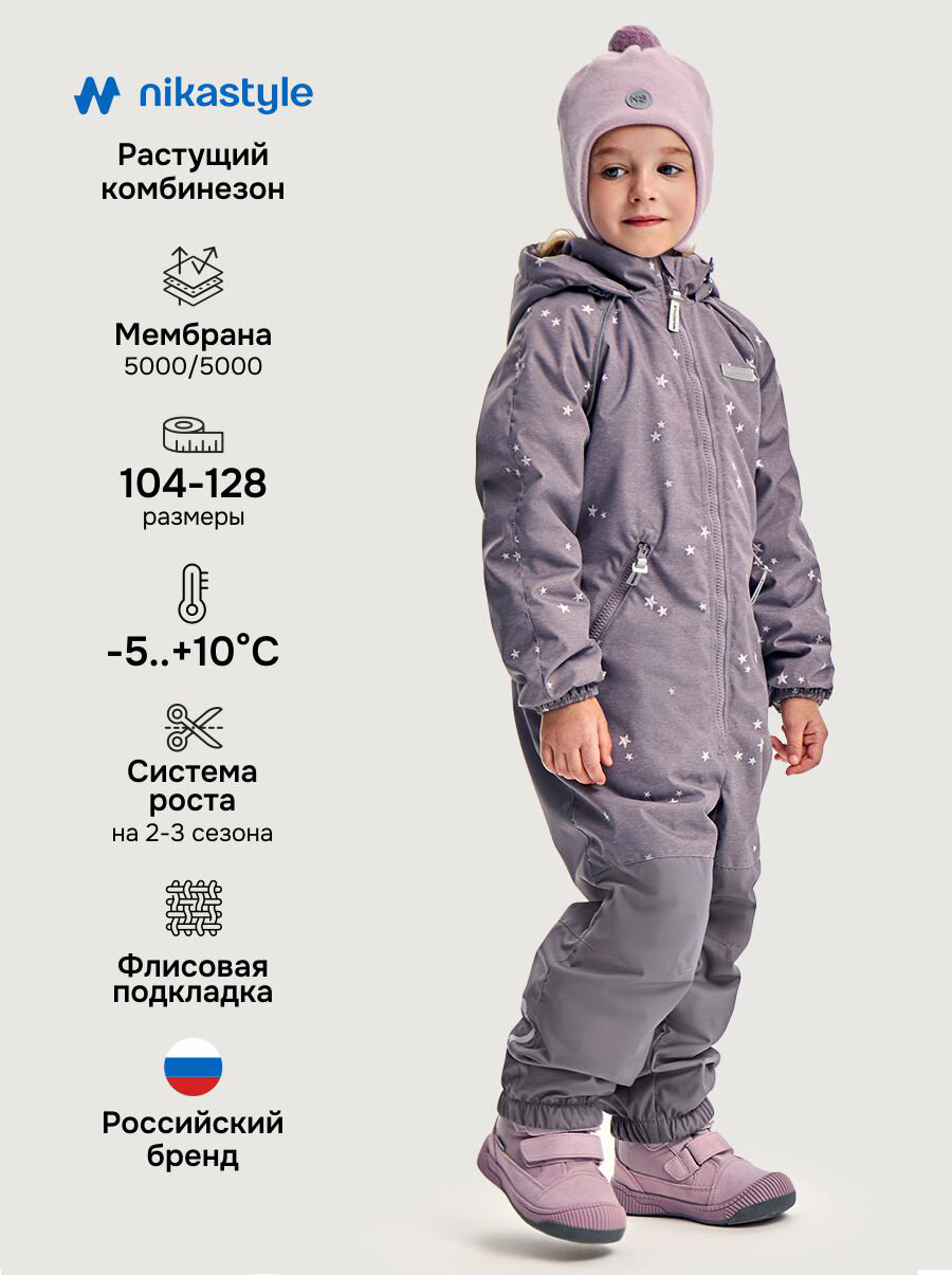 Комбинезон утеплённый 8м0826