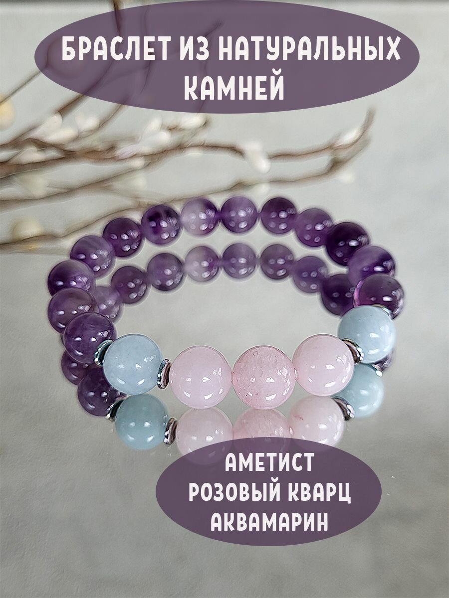Браслет Гранат-МК, аметист, кварц, аквамарин