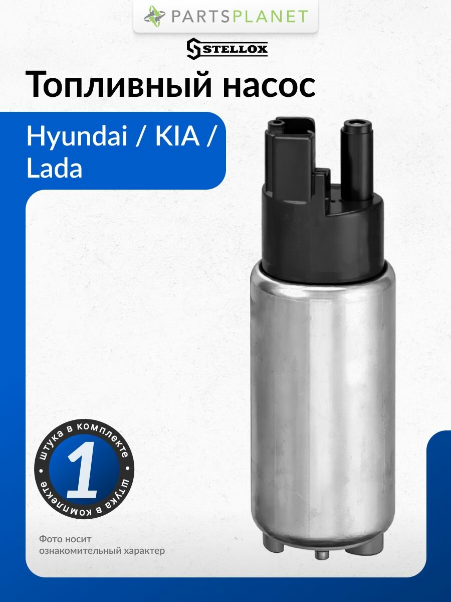 Насос топливный 3 BAR для ВАЗ Лада 2108 2109 2113 2114, 21099 2115, 2112, Гранта 2190, Калина 1117 10-01206-SX STELLOX