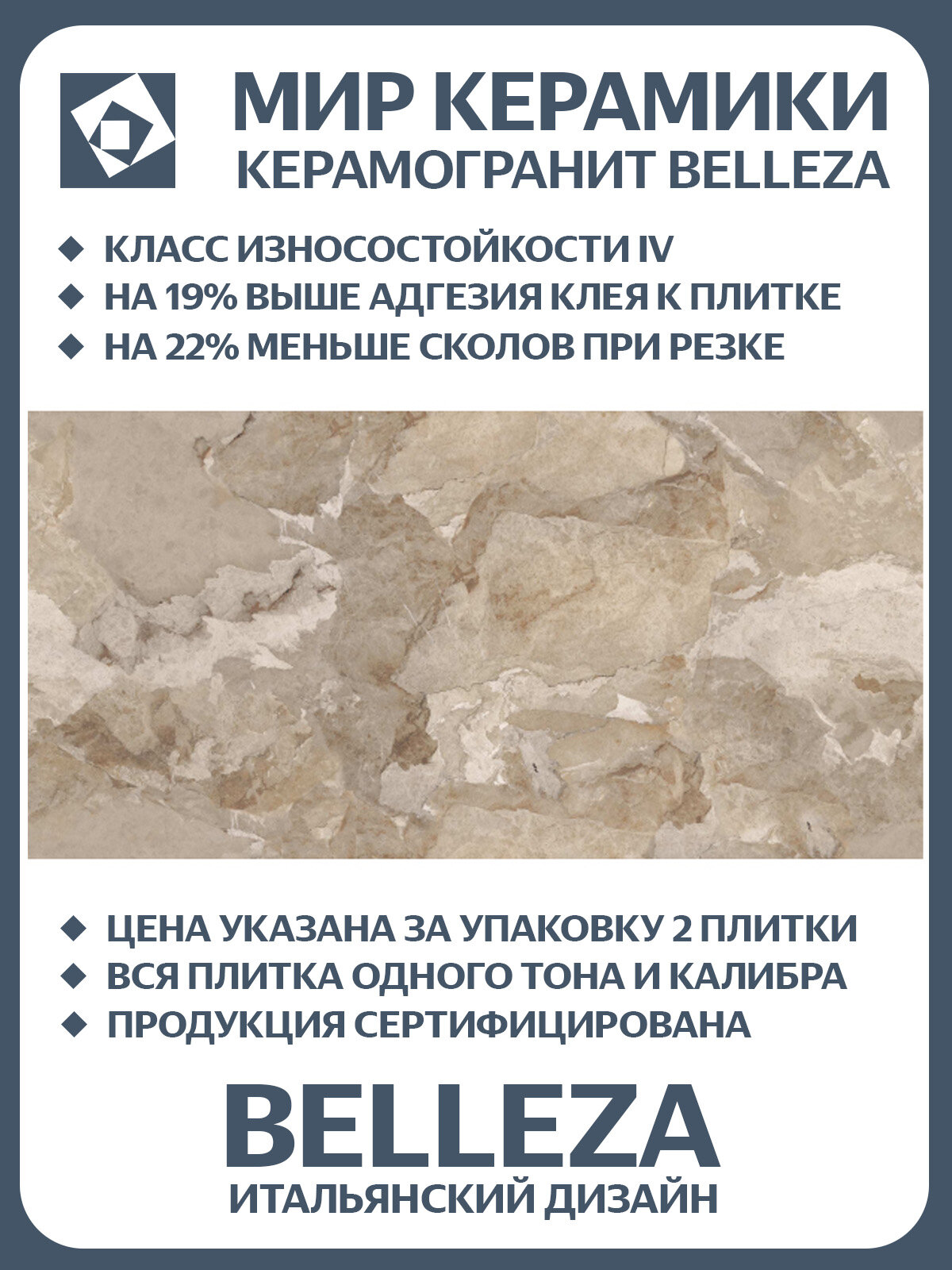 Керамогранит Belleza Polenta Desert 60x120 (Grenulla) плитка под камень
