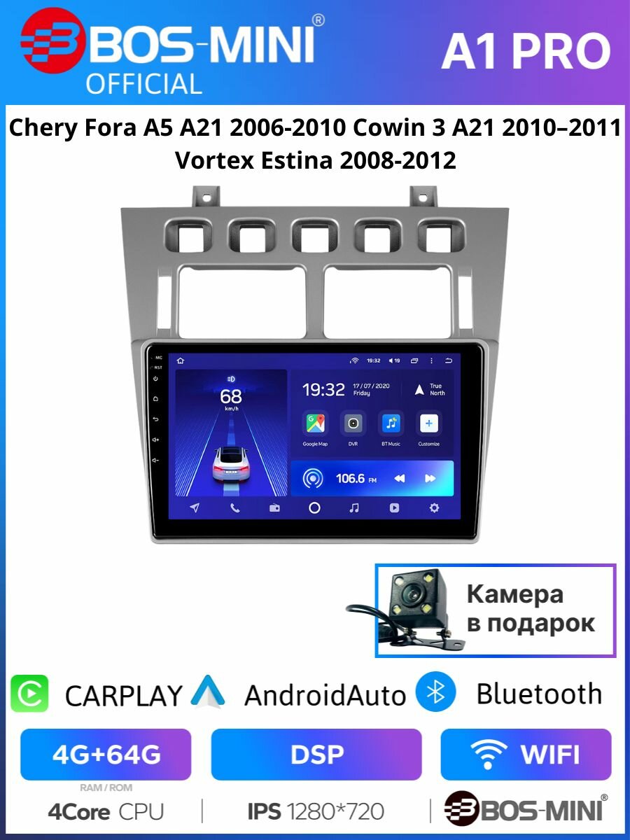 Магнитола BOS-MINI A1 PRO 4/4/64 для Chery Fora A5 A21 2006-2010 Cowin 3 A21 2010 2011 Vortex Estina 2008-2012, В штат