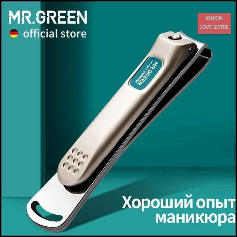 MR.GREEN Ногтевые щипцы согнутые лезвия нержавеющая сталь маникюрный инструмент Большой размер