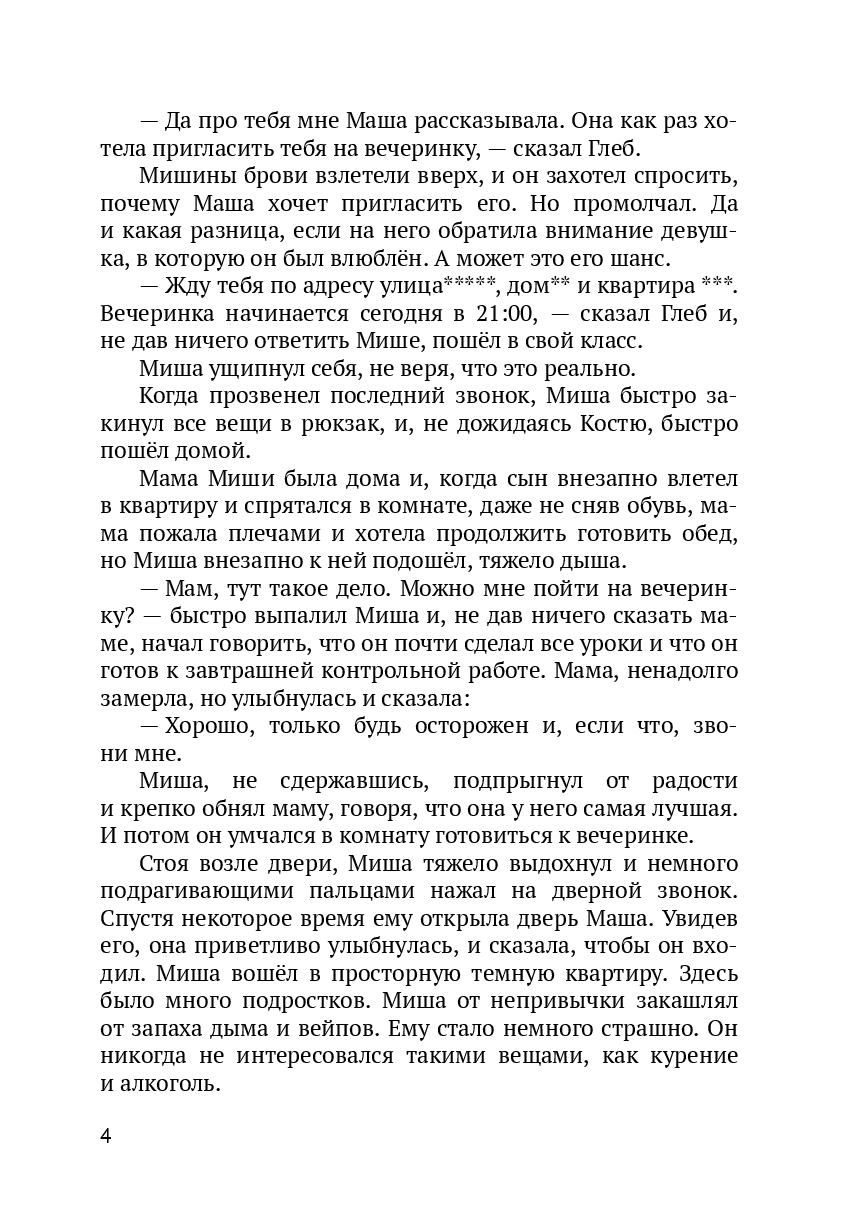 ЛИсА-11 — фото 1