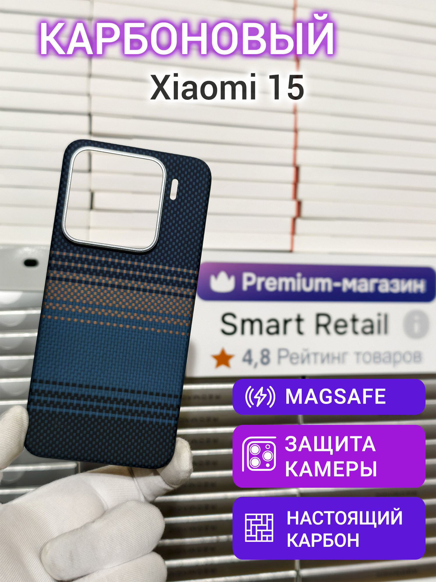 Карбоновый чехол Carbon Shield для Xiaomi 15 Metal Frame с Magsafe Moonrise Blue