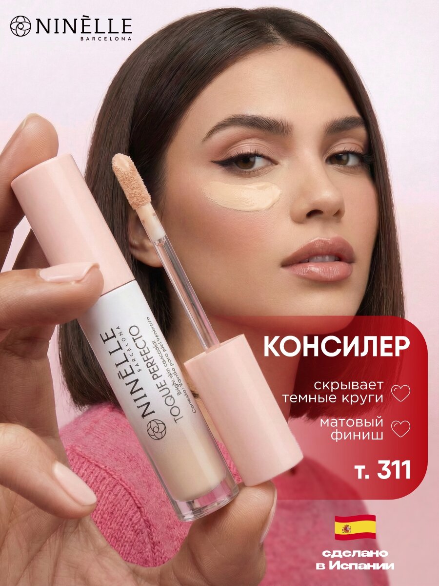 Консилер Ninelle от темных кругов Toque Perfecto т.311 светлый бежевый