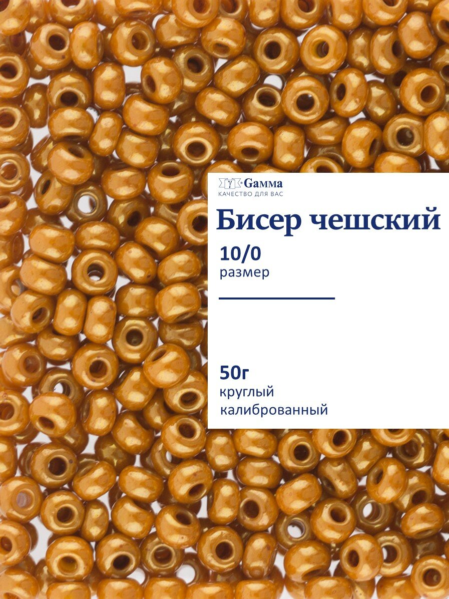 Бисер чешский 10/0 50г Gamma круглый G469 т. золотой (83119)