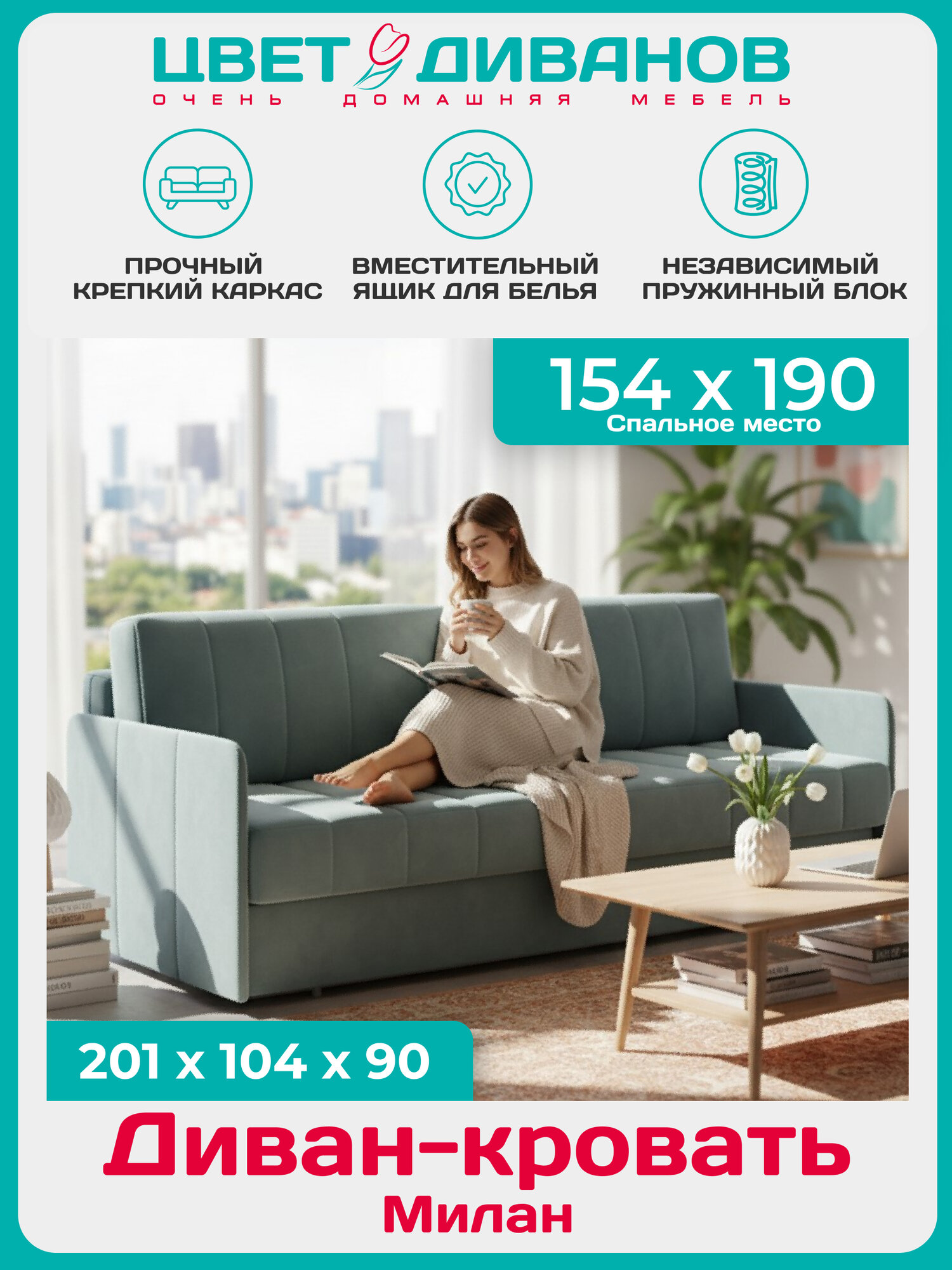 Раскладной диван-кровать прямой двуспальный в гостиную, еврокнижка Милан с ортопедическим матрасом, Цвет Диванов