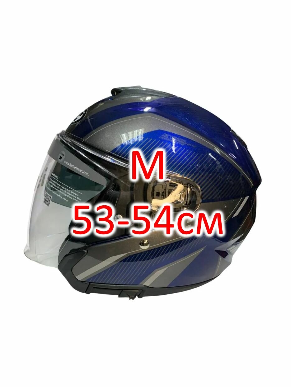 Мотошлем открытый HJC i31 RENO MC2 (M, размер 53-54см)