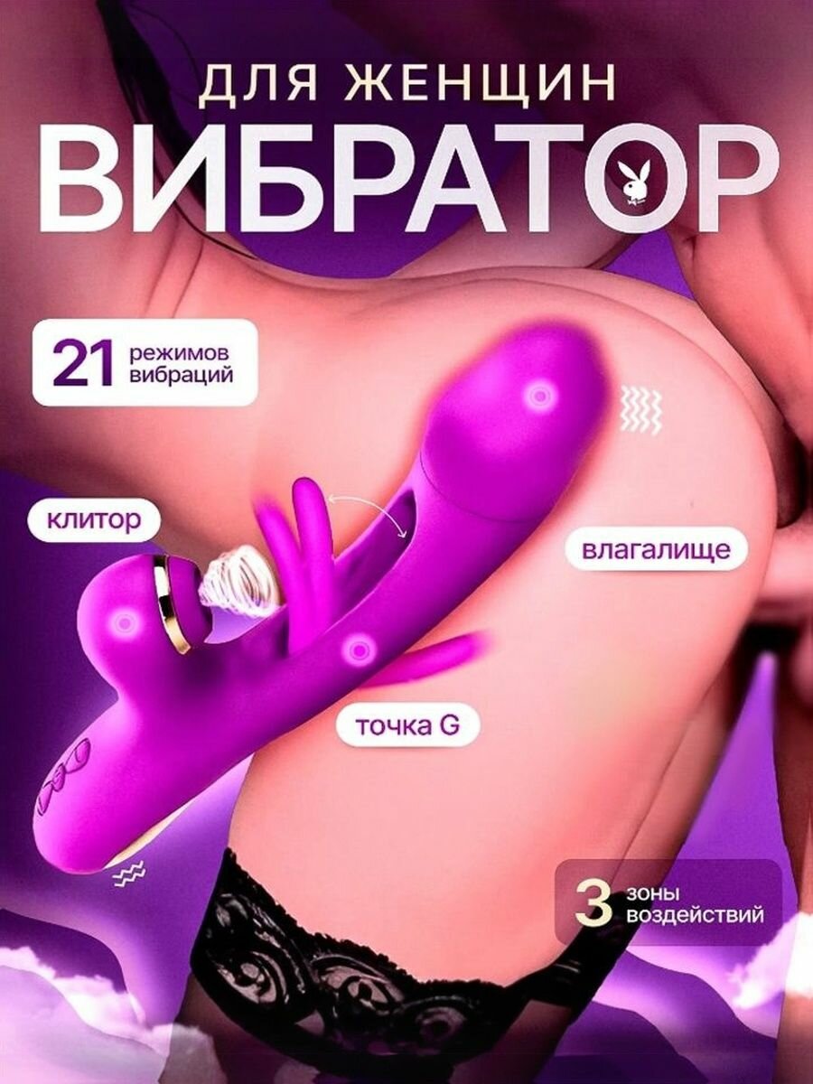 Вибратор для женщин