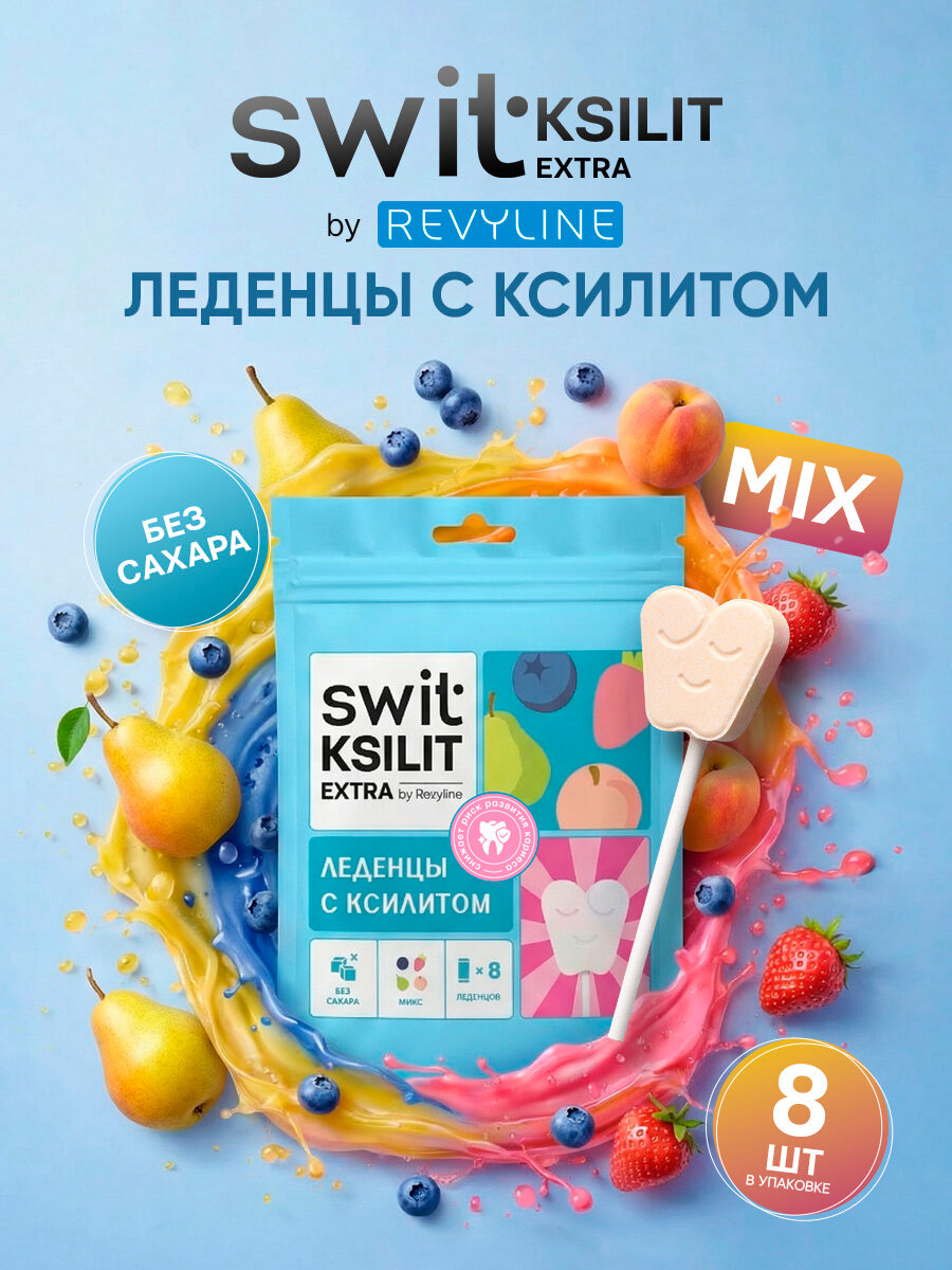 Леденцы, конфеты на палочке без сахара с ксилитом SWIT KSILIT Mix, микс вкусов, 8 шт.