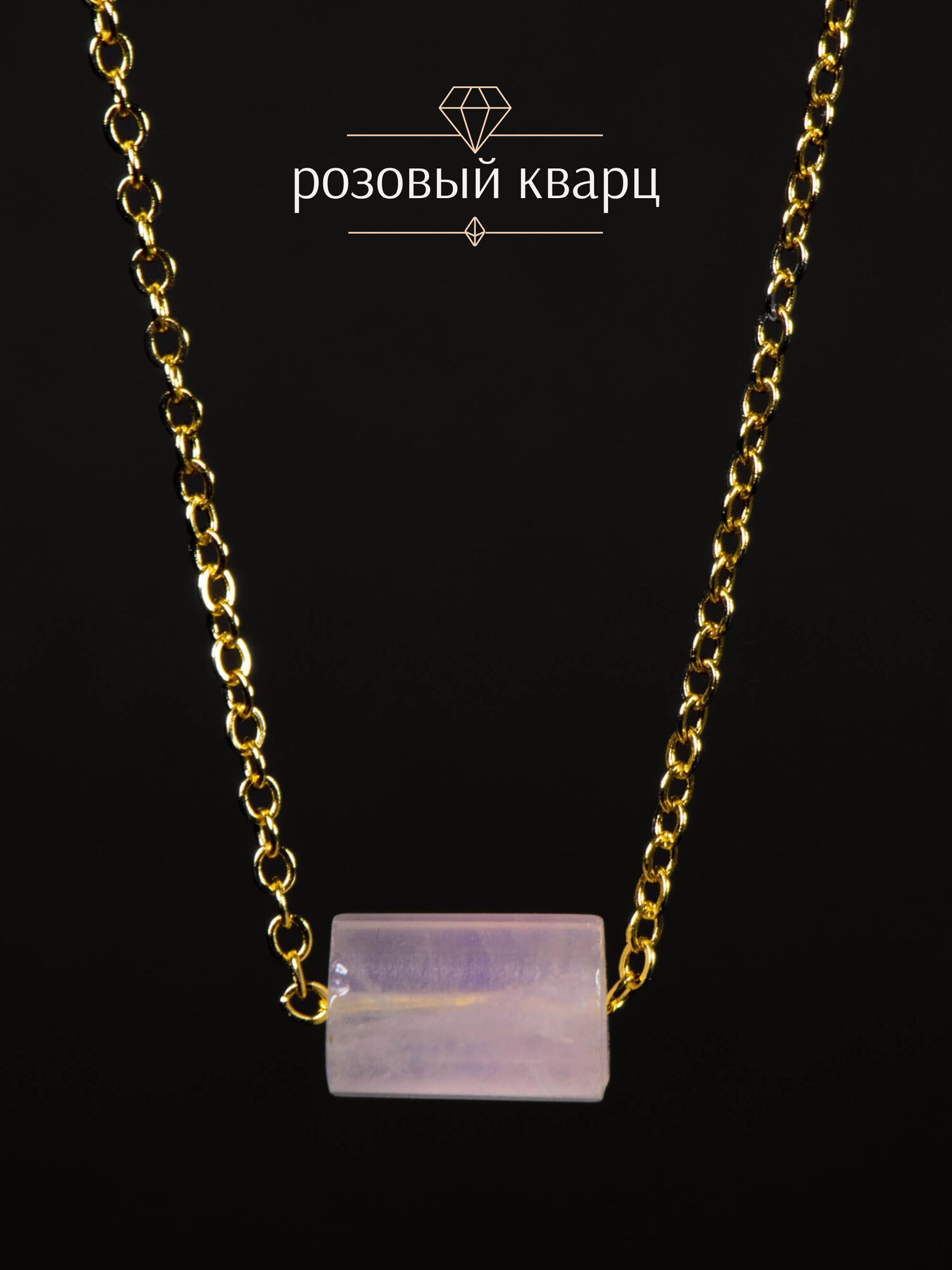 Колье