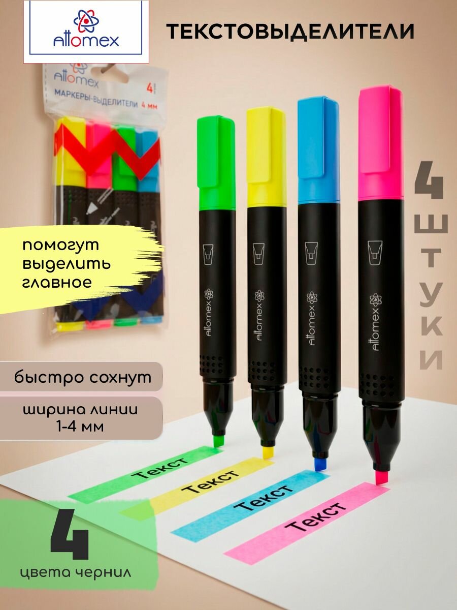 Маркеры текстовыделители фломастеры в наборе 4 цвета