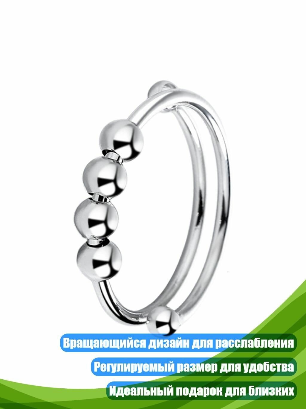 Антистресс-кольцо с бусинами