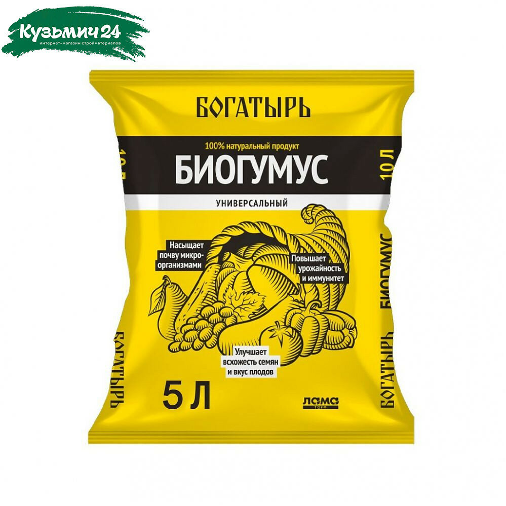 Удобрение органическое Богатырь, биогумус универсальный, для повышения урожайности и иммунитета, 5 л