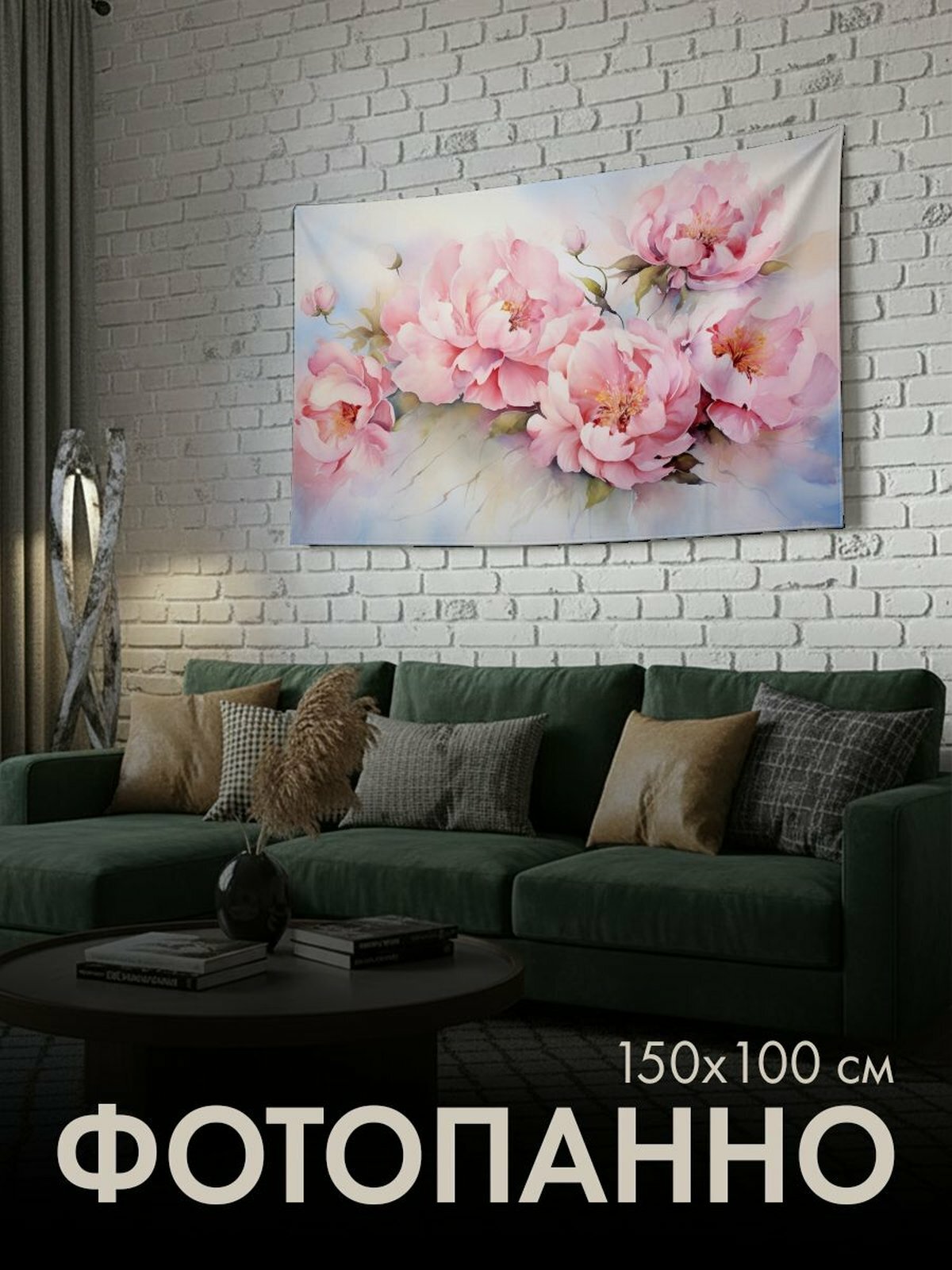 Панно тканевое PrintyFull / 150x100 см / картина