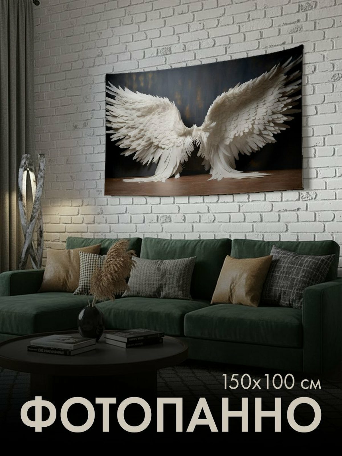 Панно тканевое PrintyFull / 150x100 см / картина