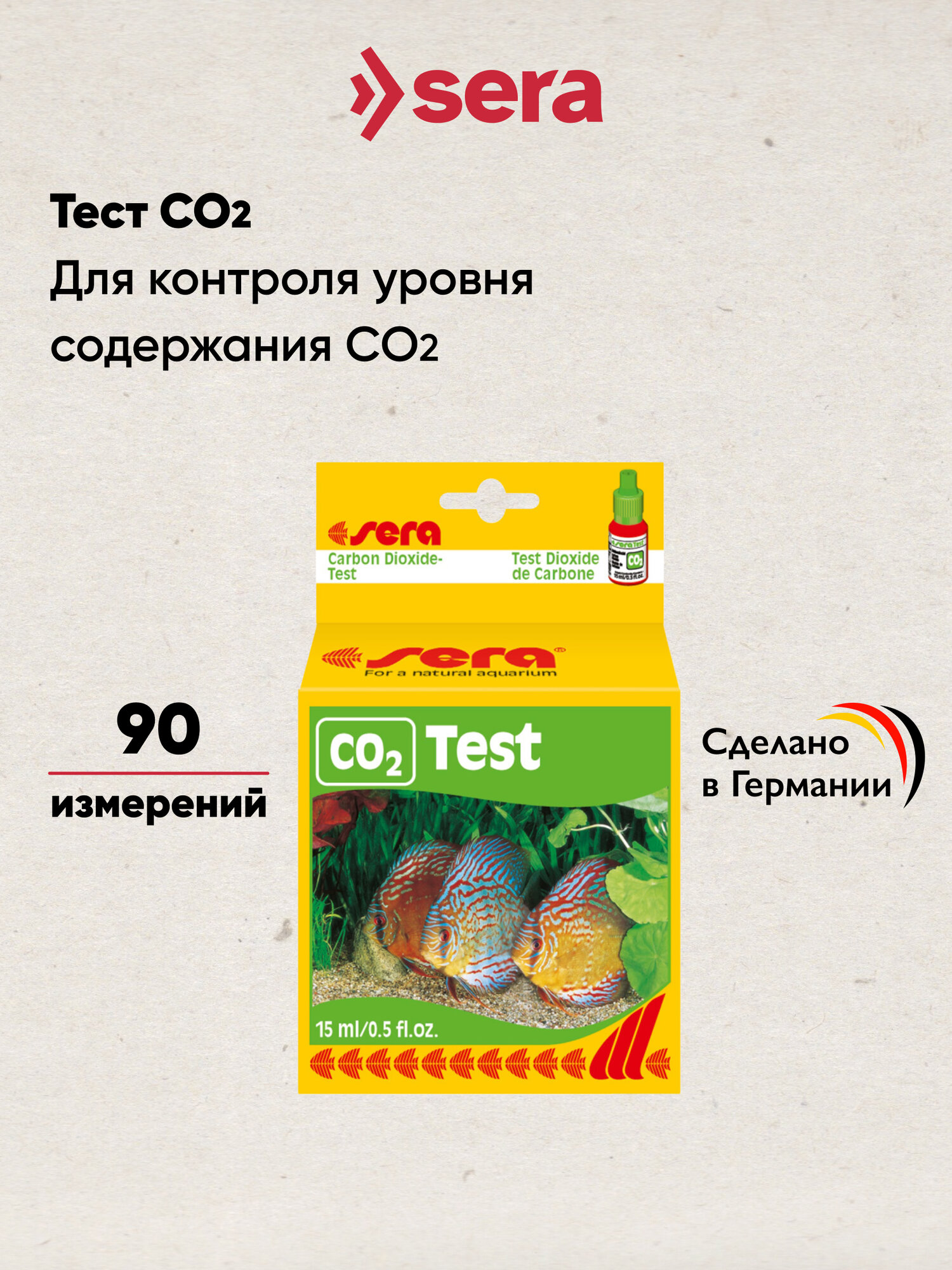 Тест Sera CO2, для определения концентрации углекислоты в аквариуме