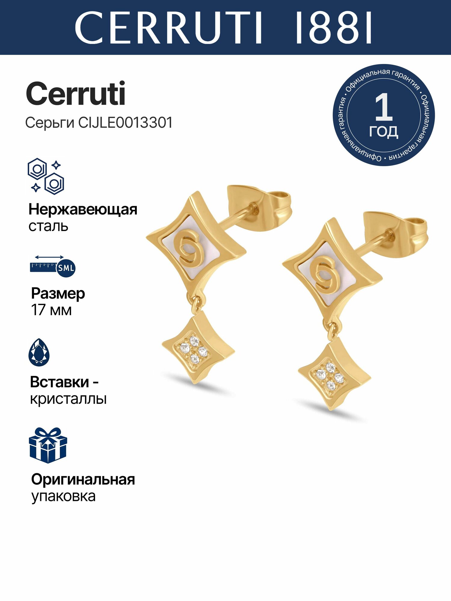 Серьги, кристалл