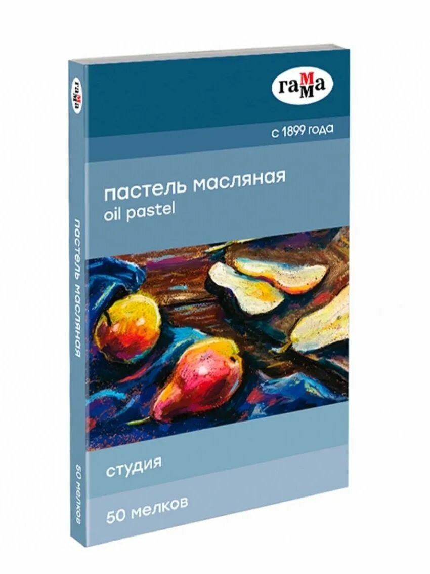 Пастель масляная "Студия" 50 цветов, Гамма в картоне