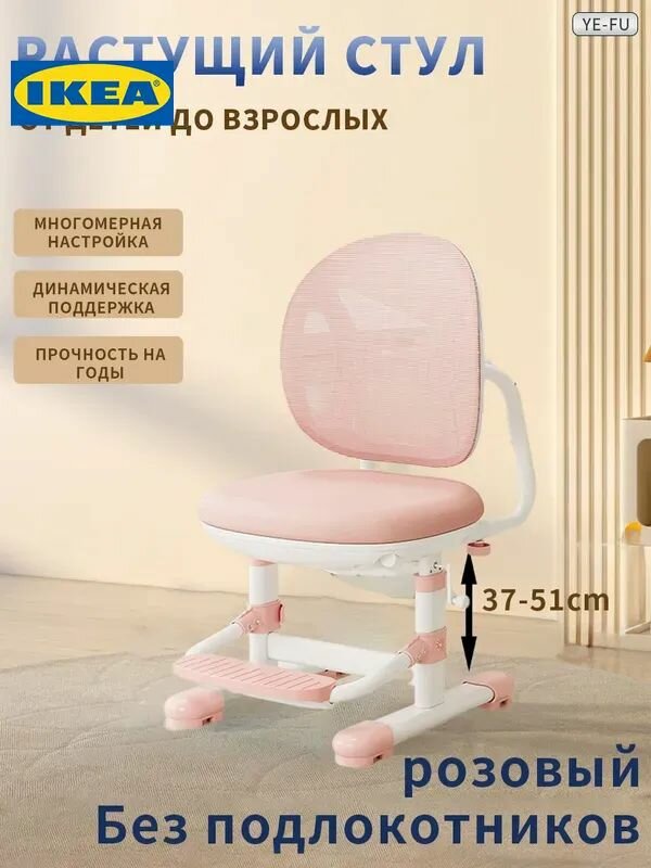Детский стул,54х44х50см