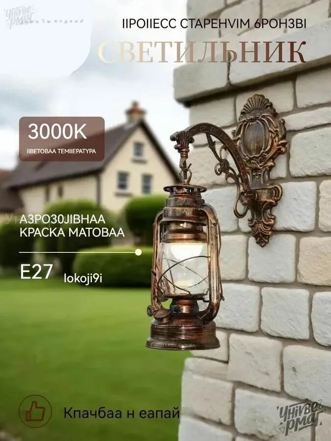 Светильник
