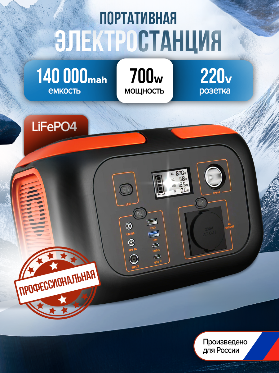 Аккумулятор 220в с розеткой, 600вт 140Ah с функцией ИБП , универсальный домашний переносной аккумулятор Elway