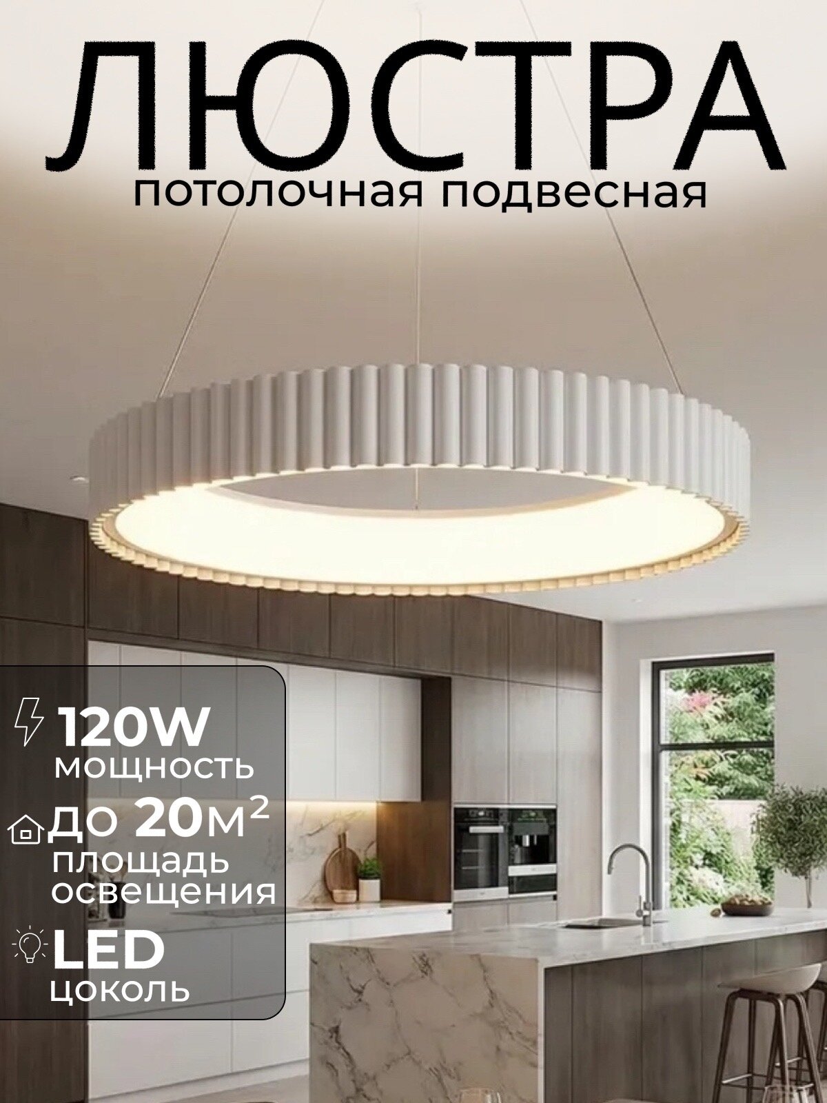 Люстра ETOILE CELESTE, хрустальная, LED, белая, диаметр 50см