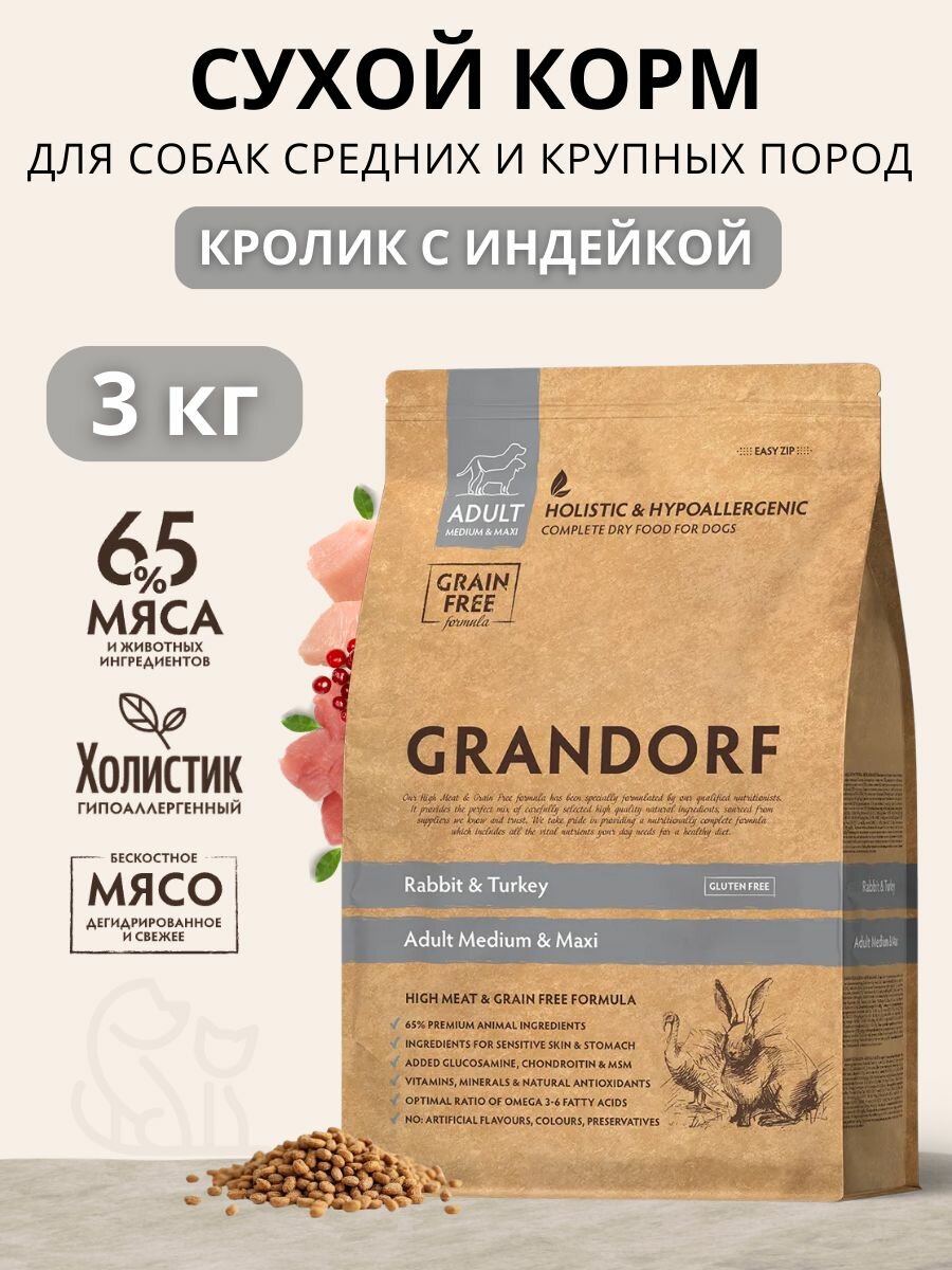 GRANDORF MED&MAXI Корм для взрослых собак средних и крупных пород Кролик с индейкой 3 кг