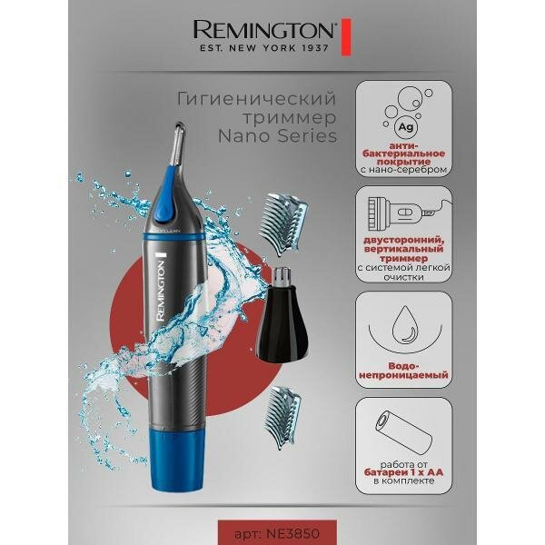 Триммер для ушей, носа, бровей Remington Nano Series NE3850