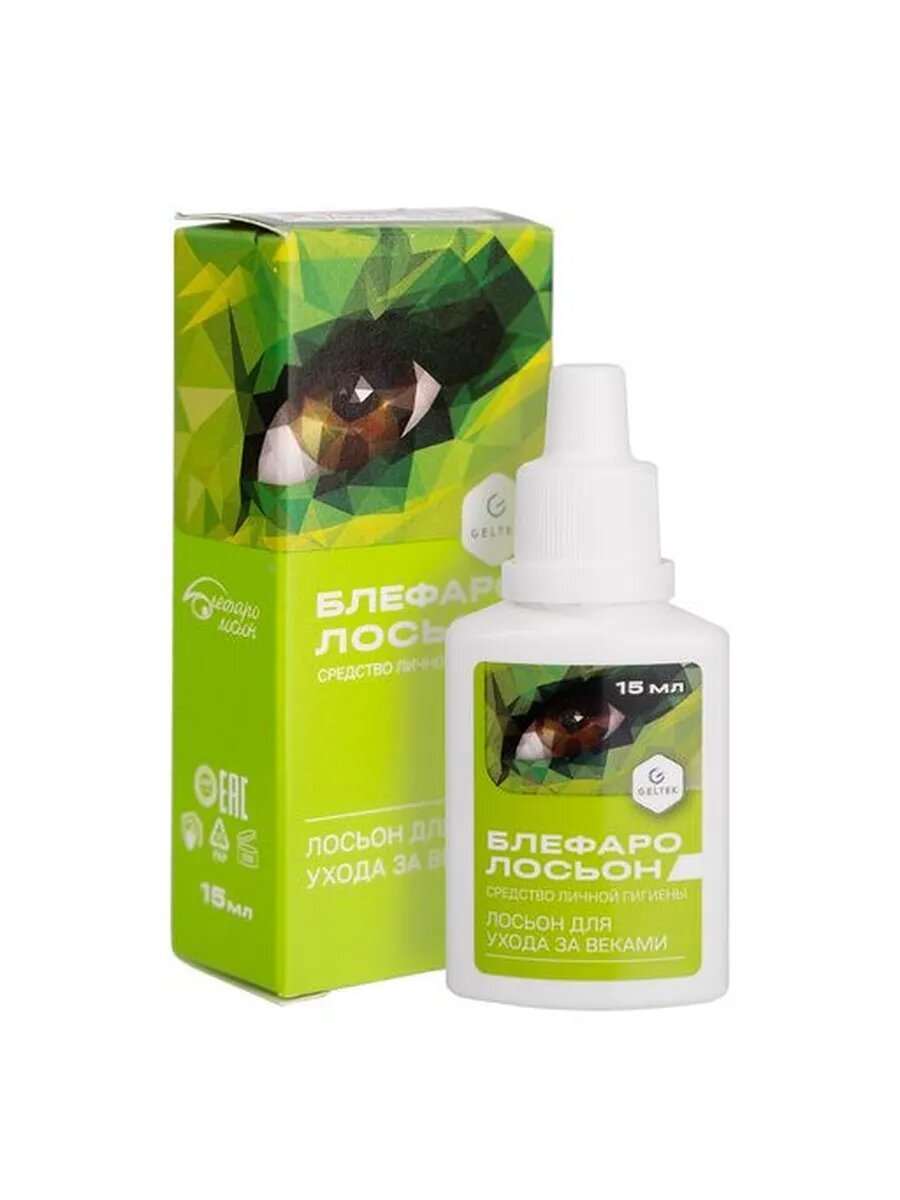 Блефаролосьон, лосьон, 15 мл, 1шт.