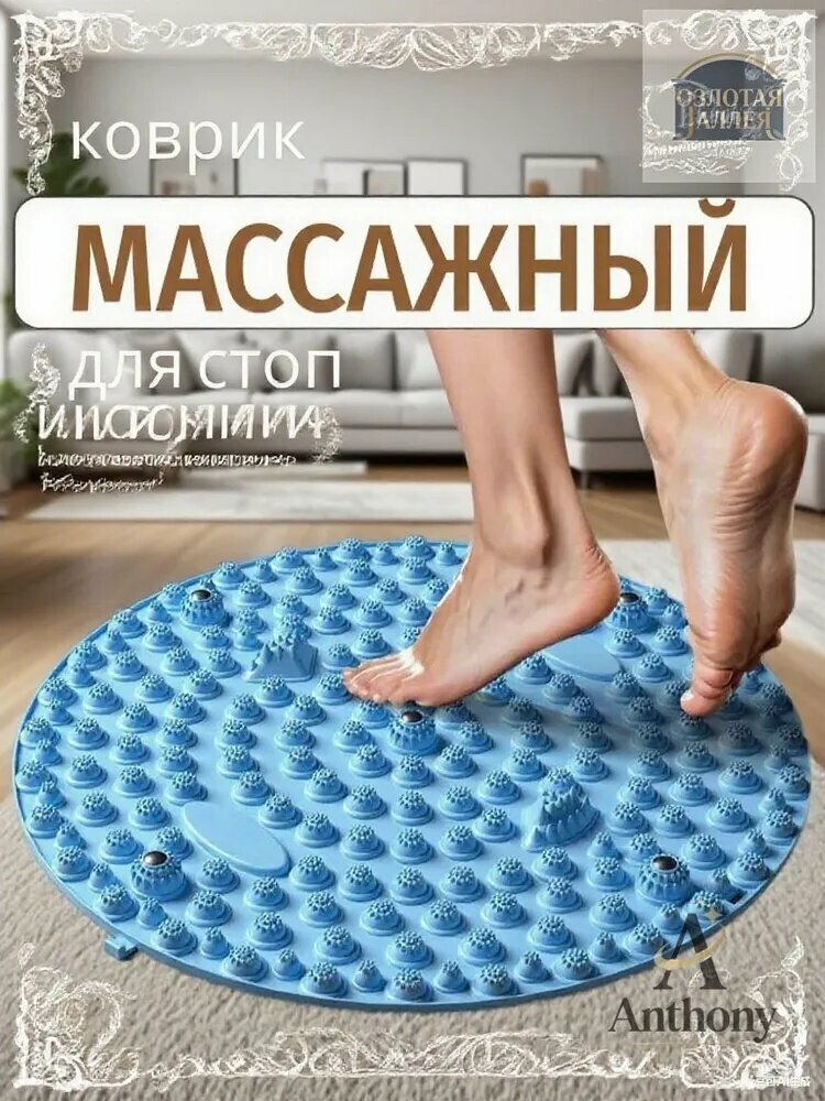Доска для шиацу