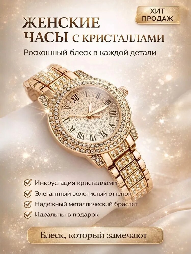 Наручные часы