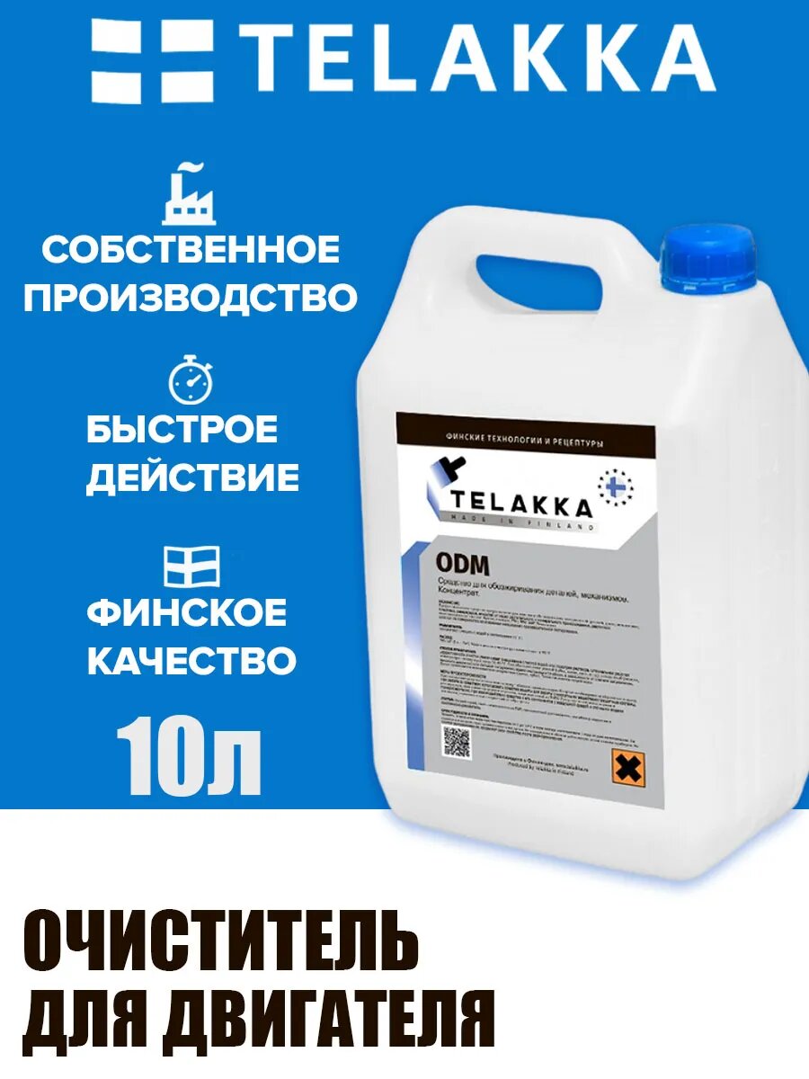 Препарат для очистки деталей от консервирующих смазок TELAKKA 10л