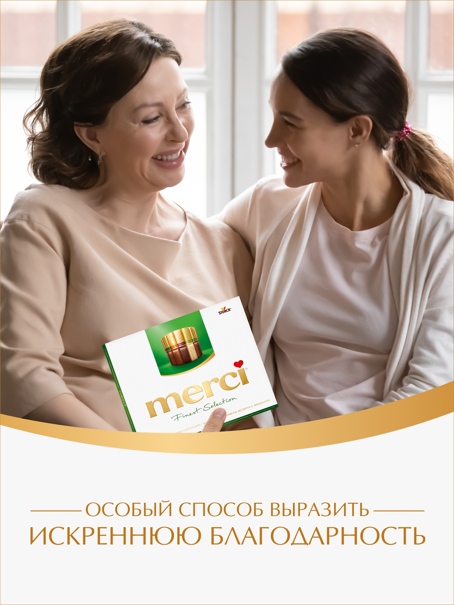 Merci, конфеты подарочные с миндалем, набор конфет в коробке, произведено в Германии, 250г — фото 1