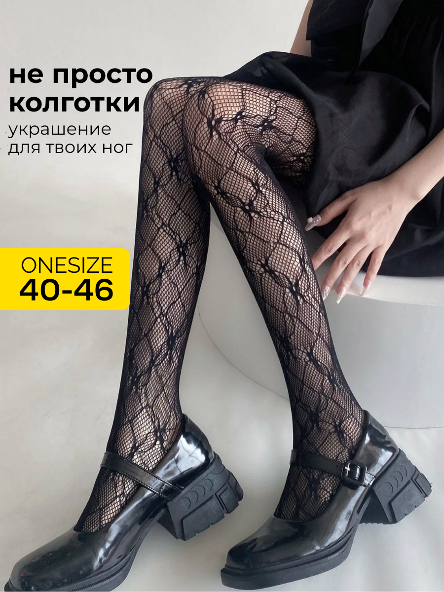 Колготки Колготы