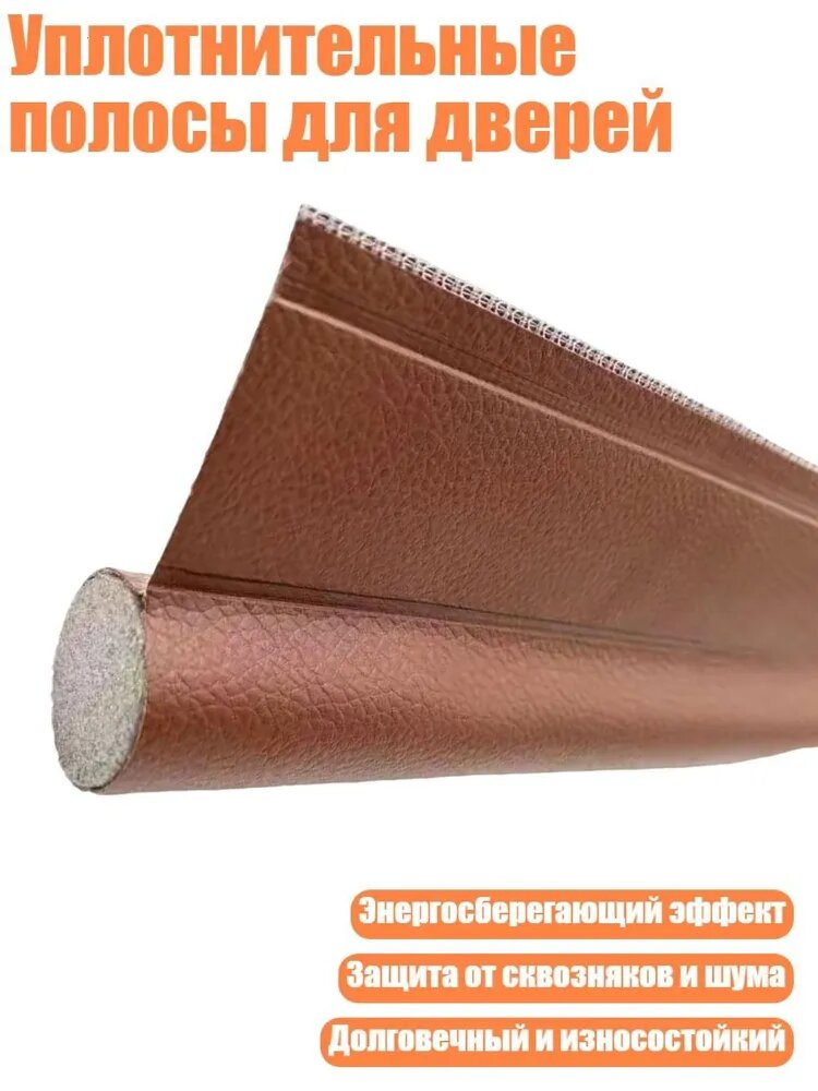 Кромка мебельная безклеевая ,3см