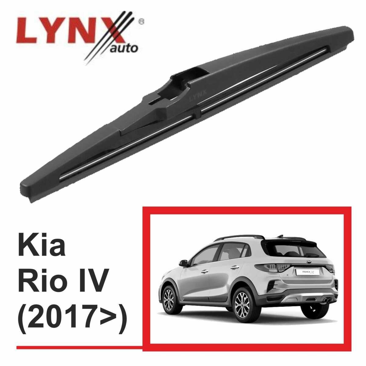 Щетка стеклоочистителя задняя LYNXauto LR 250 (25 см) - KIA Rio X-Line (2017>)