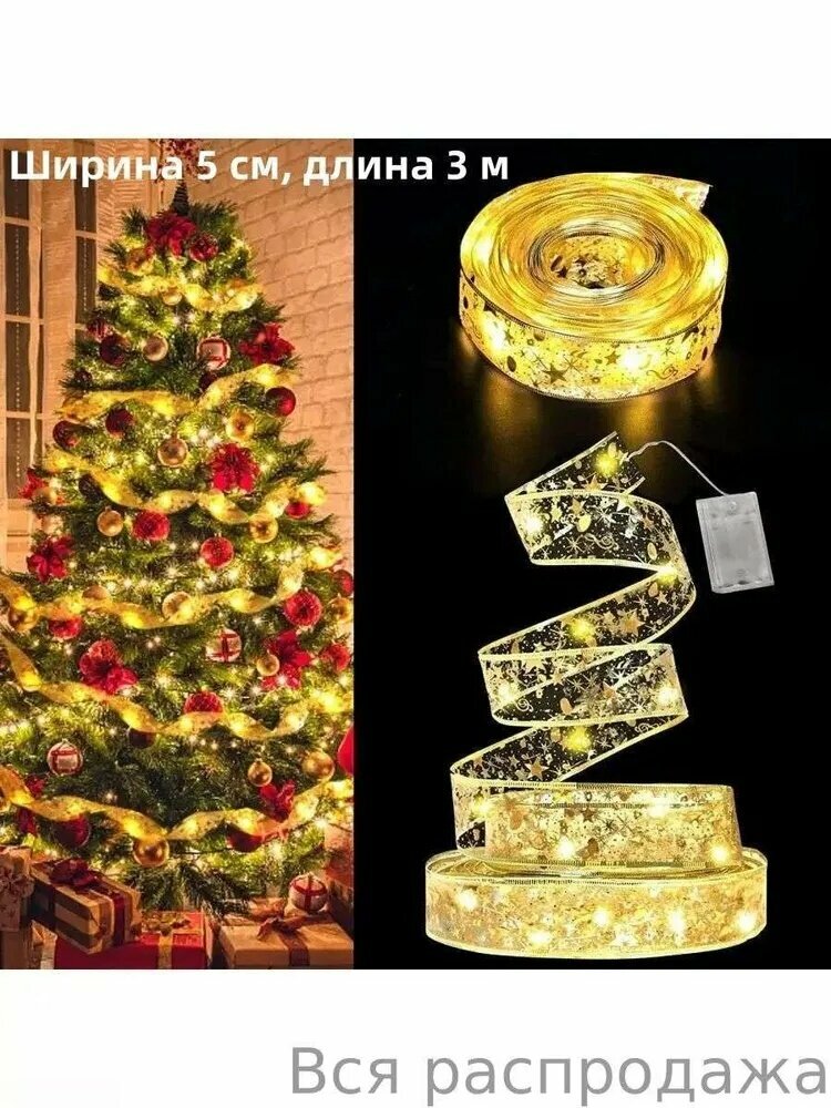 Каркасная светодиодная фигура Лампа 300 см