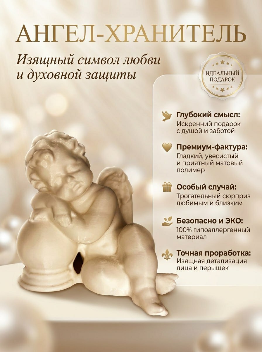 Статуэтка Ангел спящий. Подарок на 8 марта