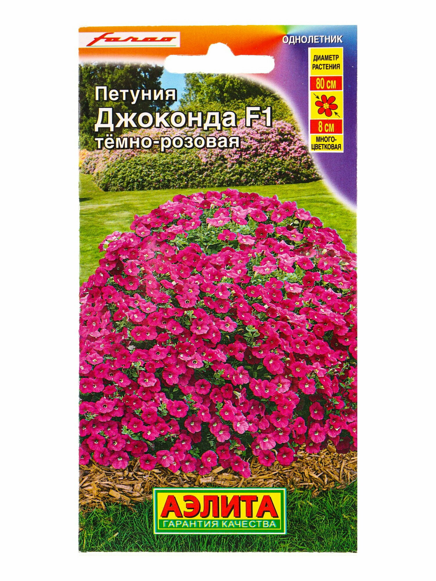 Семена цветов Петуния Джоконда F1 темно-розовая, цветение период: август