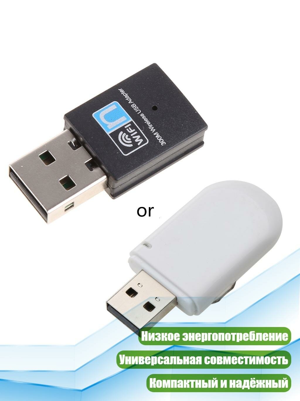 USB-беспроводная карта для телевизоров и ноутбуков