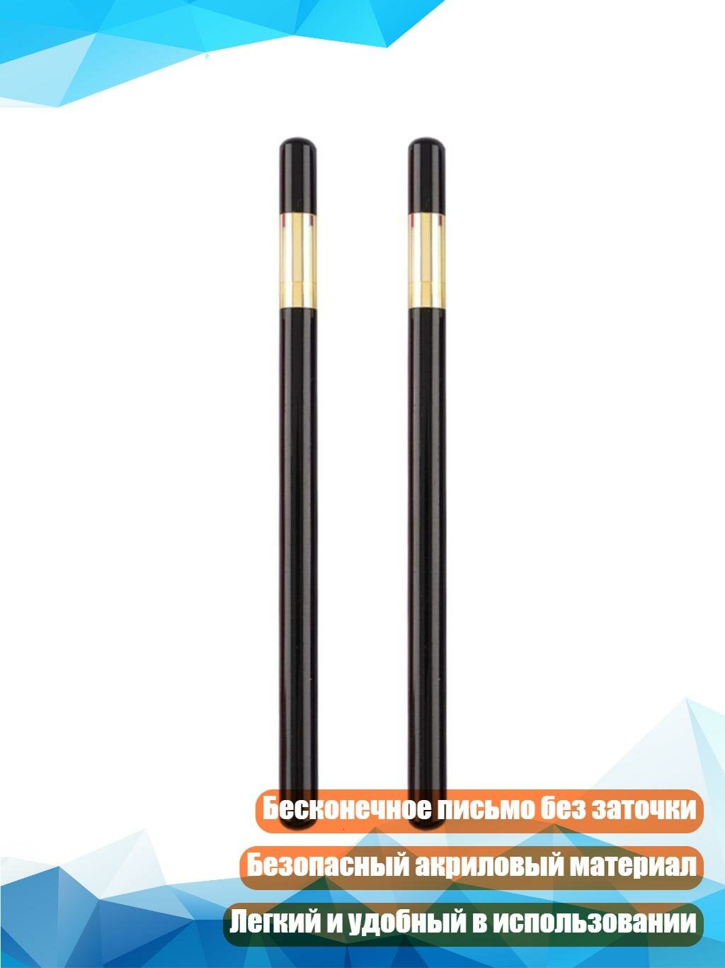Бессрочные карандаши-ручки, 2 шт, Черный