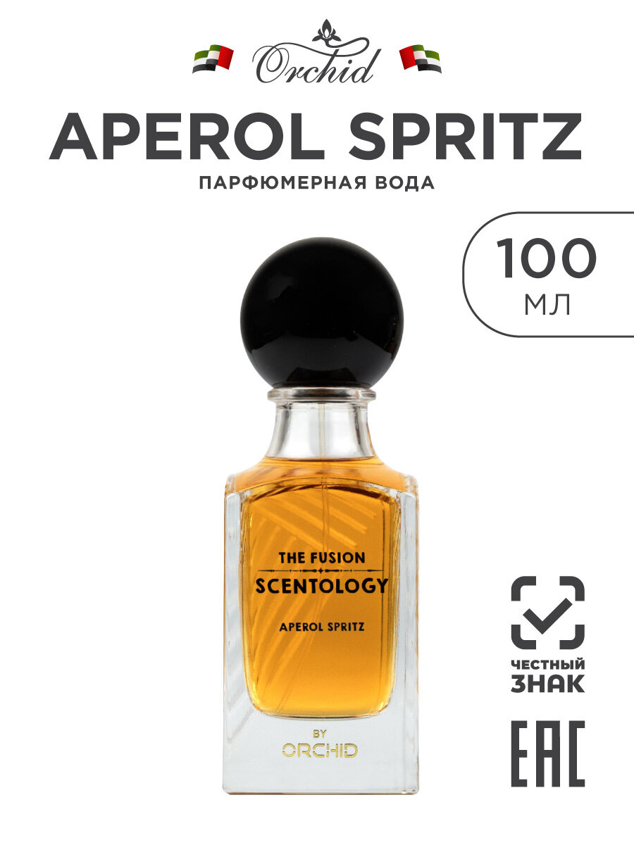 Парфюмерная вода ORCHID perfumes APEROL SPRITZ 100 мл