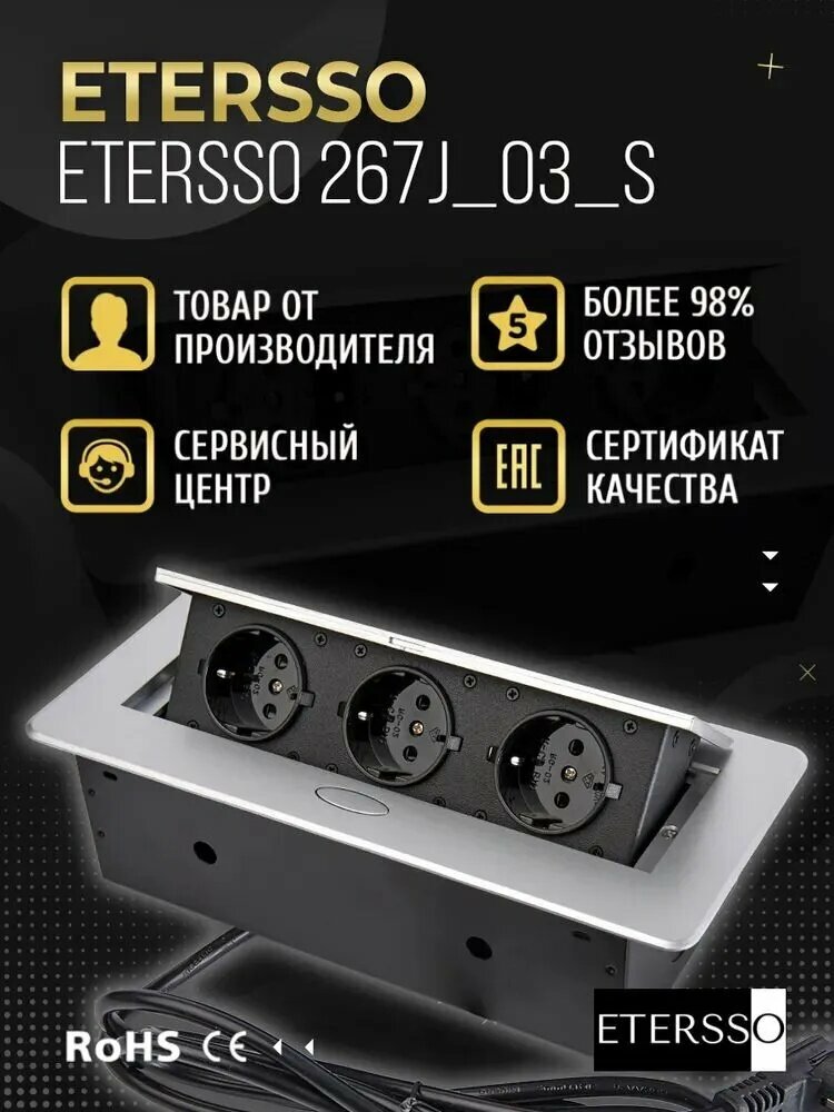 Встраиваемая выдвижная розетка для столешницы для кухни Toro GRAY на 3 розетки, с кабелем 1.8 м с вилкой, серебристый